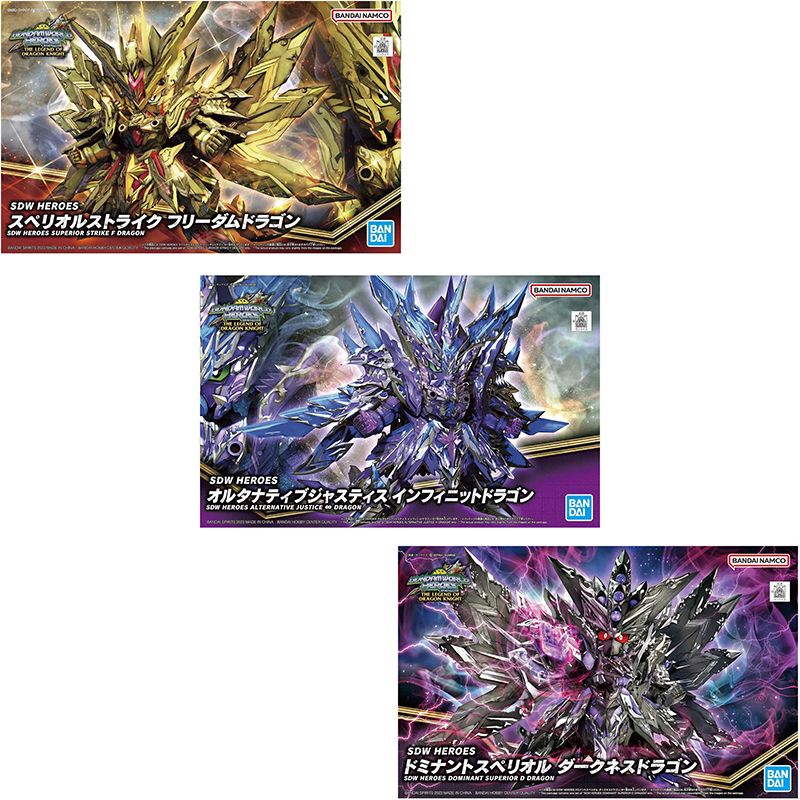 【オークション商品】SDガンダムワールド ヒーローズ THE LEGEND OF DRAGON KNIGHT 3種セット 【 ムラウチドットコム