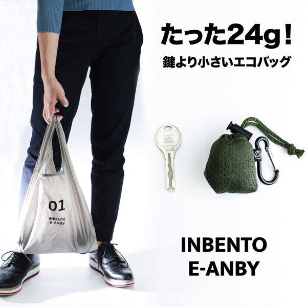 【オークション商品】AP-623212 エコバッグ INBENTO (インベント)カーキ 【 ムラウチドットコム