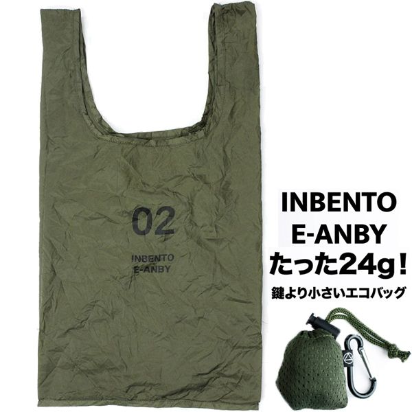 【オークション商品】AP-623212 エコバッグ INBENTO (インベント)カーキ 【 ムラウチドットコム