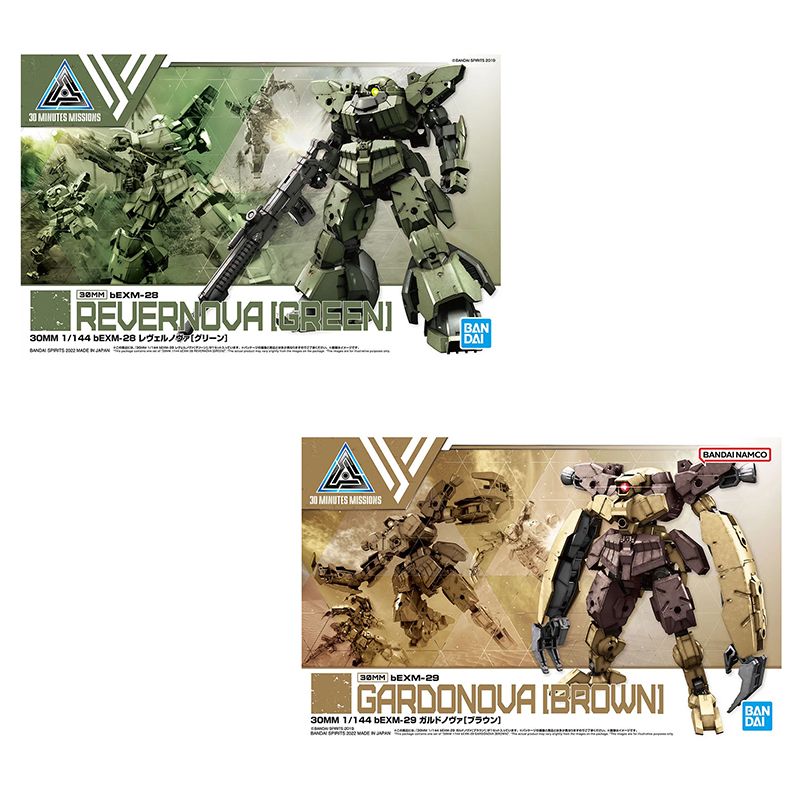 【オークション商品】30MM bEXM-29 ガルドノヴァ [ブラウン]+bEXM-28 レヴェルノヴァ リーンセット 【 ムラウチドットコム