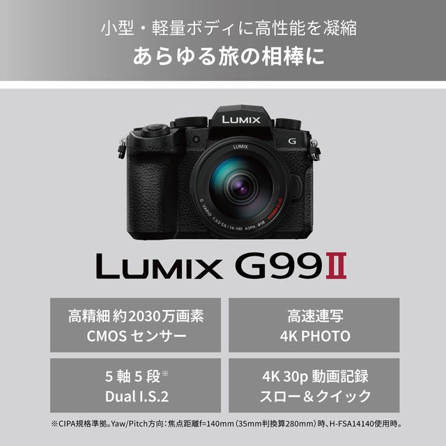 DC-G99M2 ブラック LUMIX G99II デジタル一眼カメラ ボディ ミックス 【 ムラウチドットコム