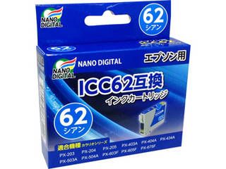 日本ナノディジタル EPSON用ICC62互換インクカートリッジ NDE-C62 【 ムラウチドットコム