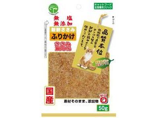 新鮮ささみ 無添加ふりかけ猫用 50g 【 ムラウチドットコム