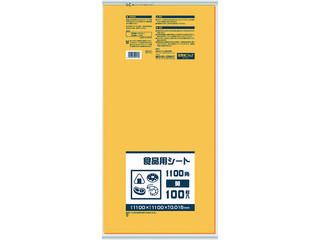 B11Y 食品用シート1100角 黄 B11Y 【 ムラウチドットコム
