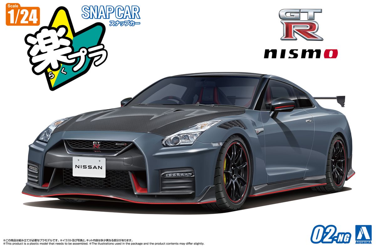 楽プラ スナップカー No.02-NG R35 NISSAN GT-R NISMO Special edition 2022 NISMO ...