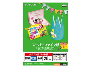 クラフト用スーパーファイン紙(A3、標準、片面20枚) EJK-SHCA320 【 ムラウチドットコム