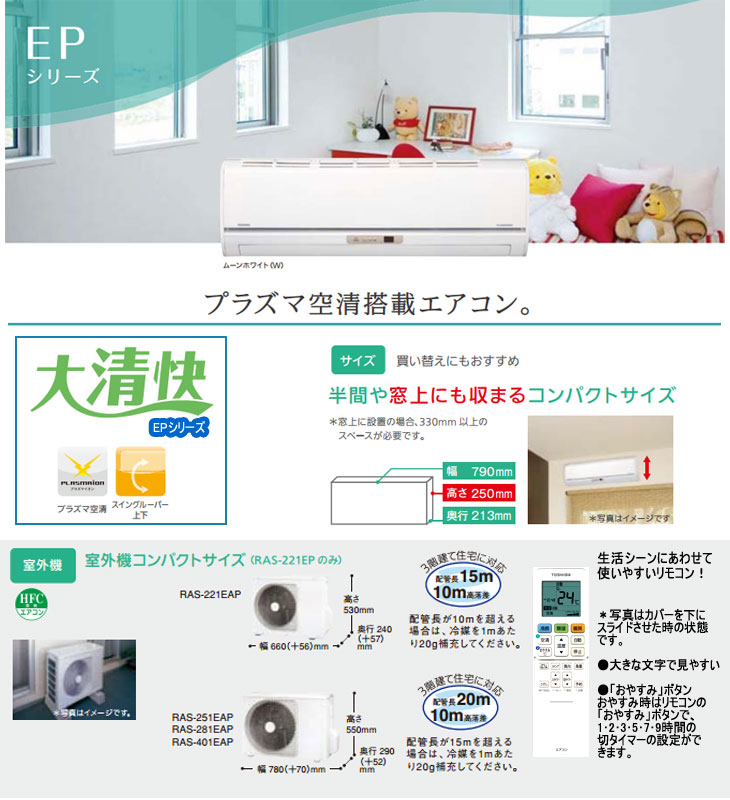 大清快 RAS-221EP(W)ムーンホワイト 【 ムラウチドットコム