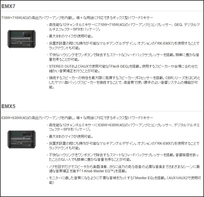 EMX5 パワードミキサー 【 ムラウチドットコム 】 EMX5 パワードミキサー 【 ムラウチドットコム 】