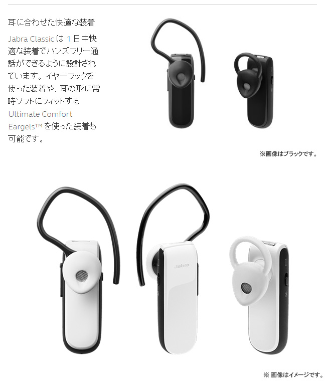Jabra classic store