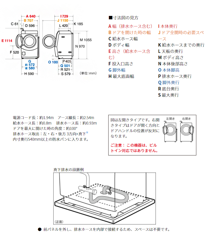 ES-H10F-WL(ホワイト系・左開き) ドラム式洗濯乾燥機 洗濯10kg ES-H10F-WL(ホワイト系・左開き) ドラム式洗濯乾燥機 洗濯10kg