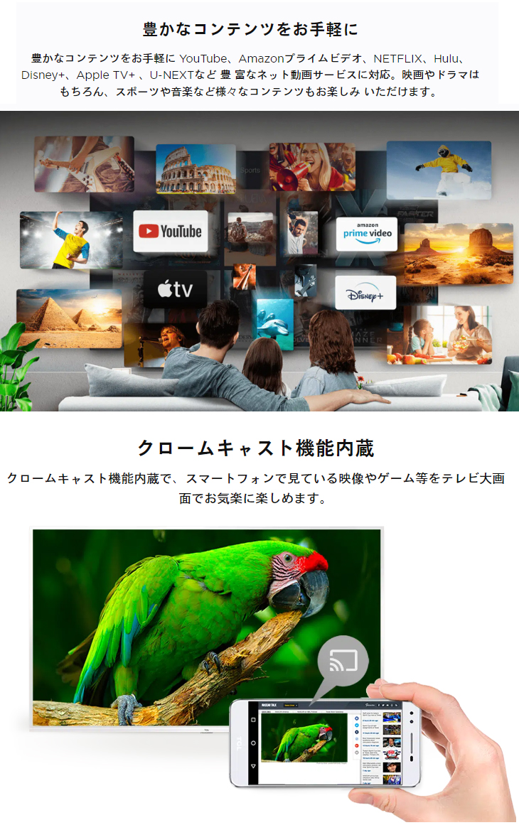 TCL 32S5402 32V型 Smart対応フルハイビジョン液晶テレビ TCL 32S5402 32V型 Smart対応フルハイビジョン液晶テレビ