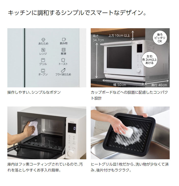 パナソニック NE-BS5B-W オーブンレンジ 26L ホワイト NEBS5BW - キッチン家電