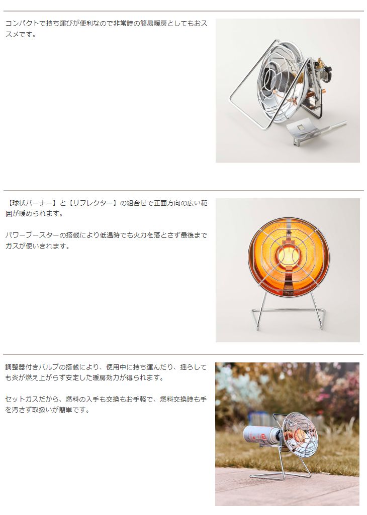 Iwatani イワタニ FW-OH01 FORE WINDS アウトドアヒーター OUTDOOR HEATER - ムラウチドットコム