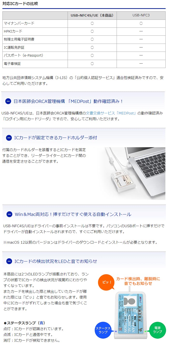 USB-NFC4 I/Oデータ 非接触型 ICカードリーダーライター