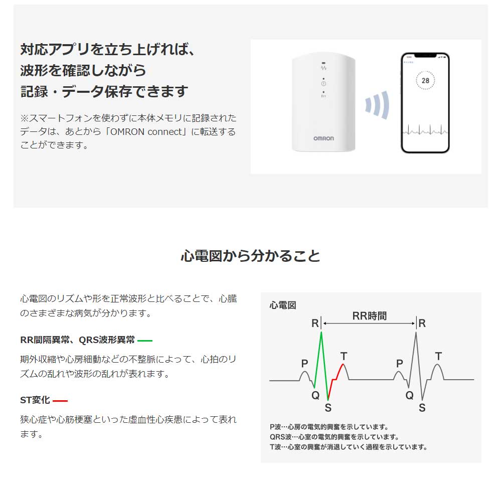 HCG-8010T1 携帯型心電計 【 ムラウチドットコム