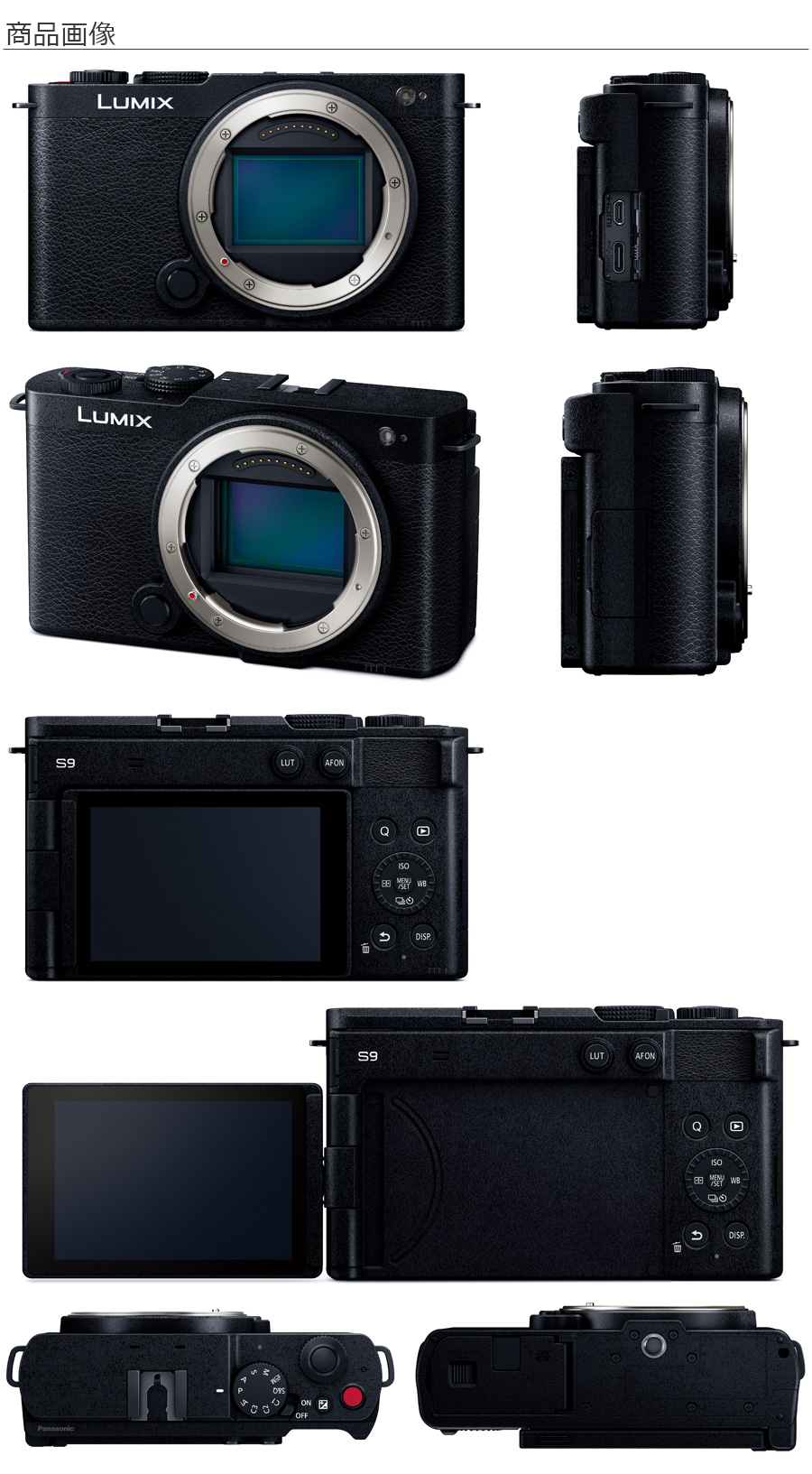 DC-S9-K（ジェットブラック） LUMIX S9 ボディのみ フルサイズミラーレス一眼カメラ 【 ムラウチドットコム